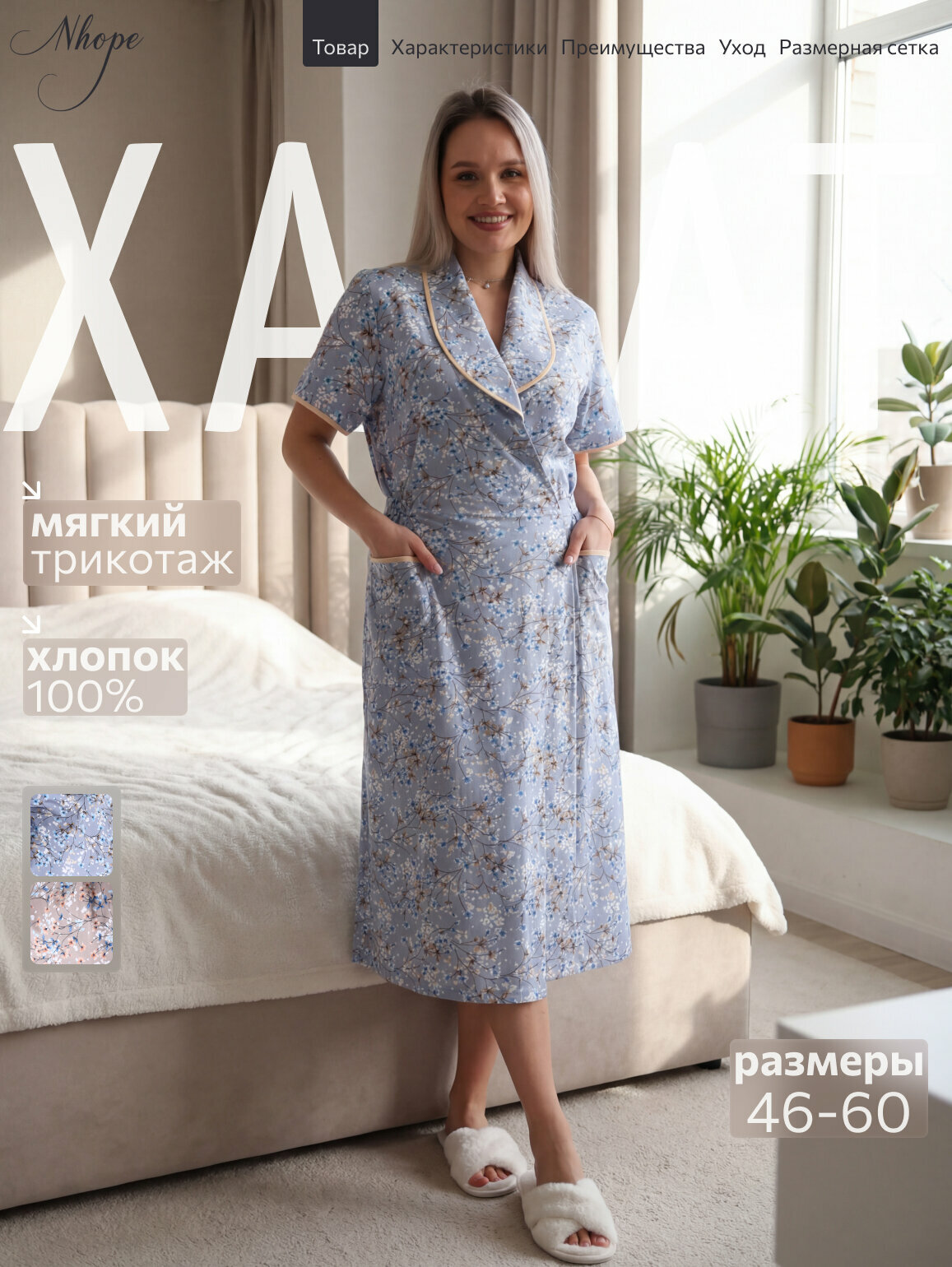 Халат Легкий и свободный из хлопка