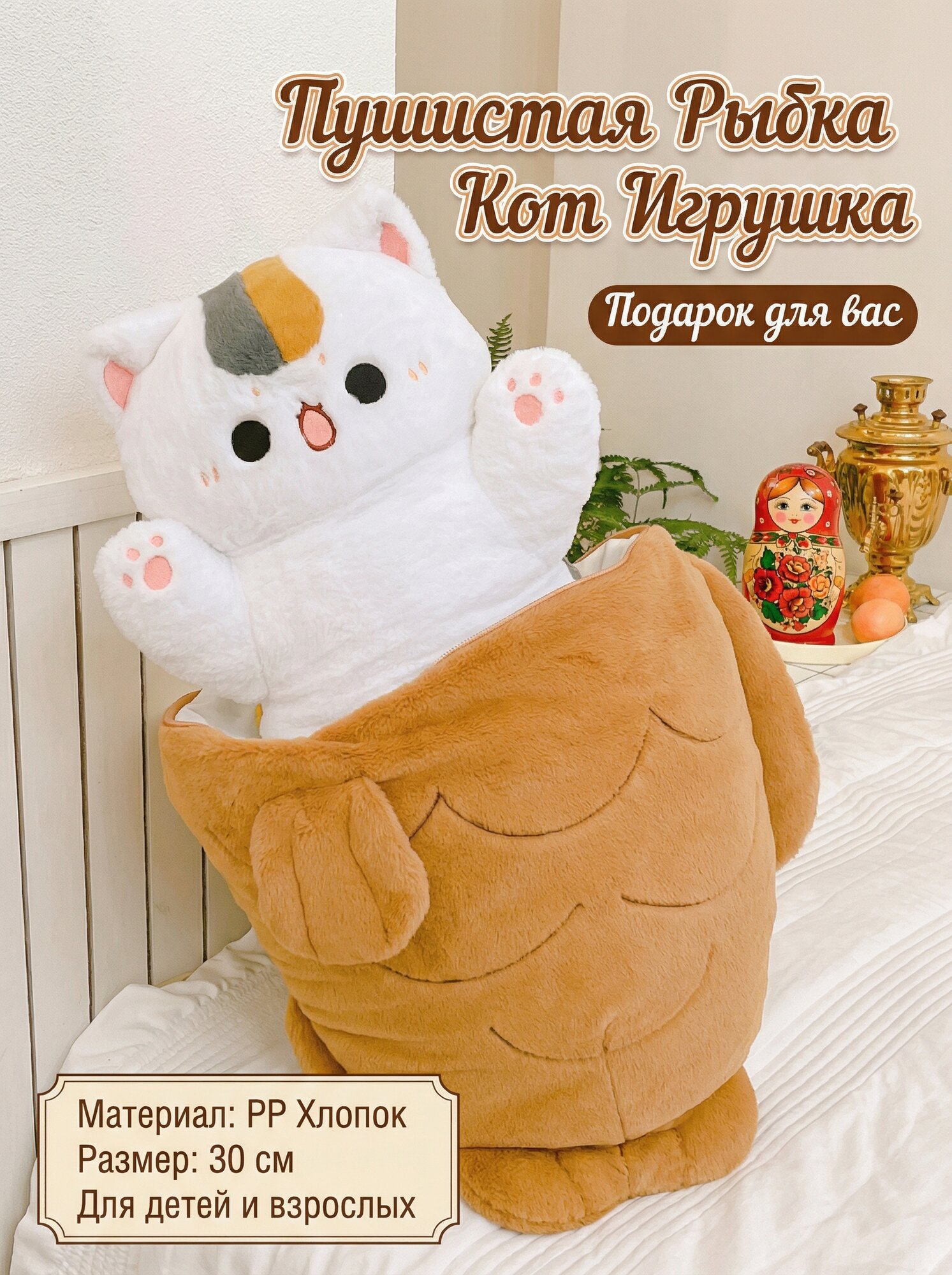 Подушка для куклы Snapper roast cat, полипропиленовый хлопок, 30 см