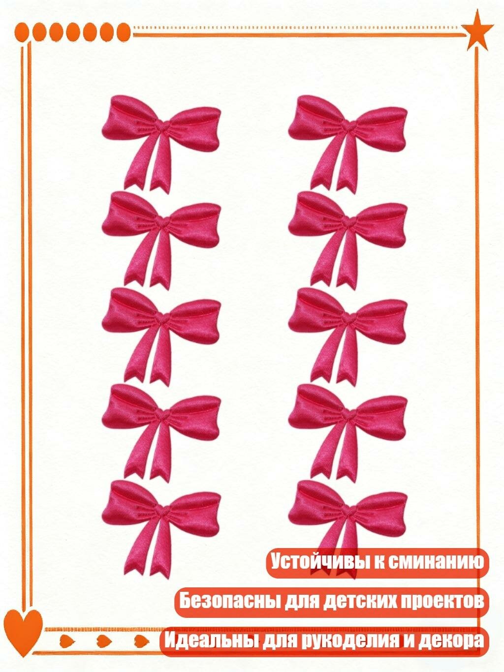 Маленький бантик для рукоделия, розово-красный