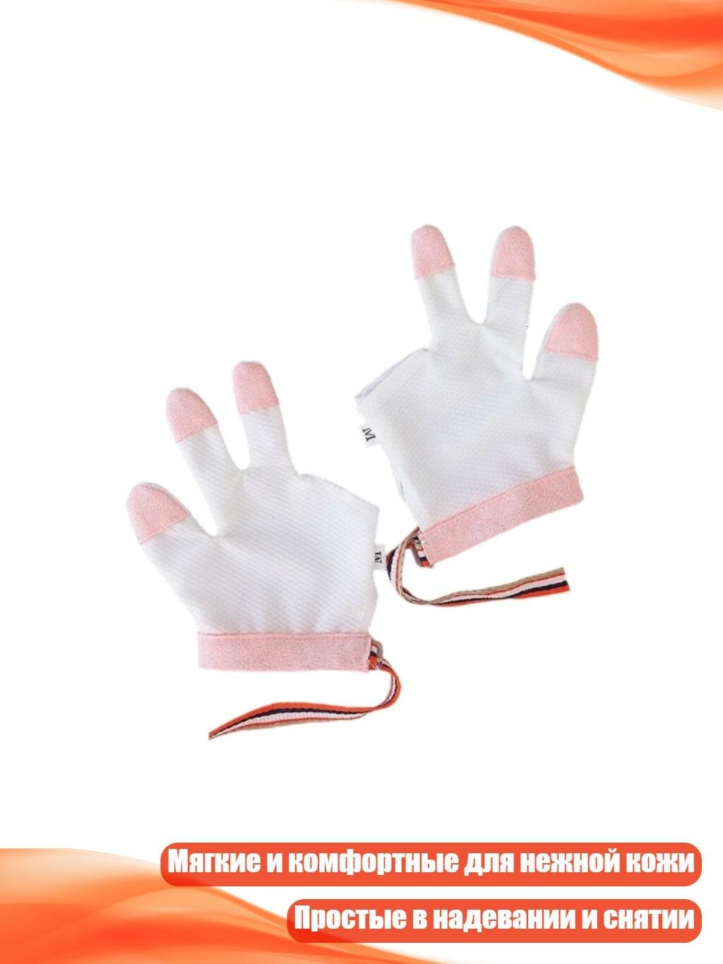 Защитные перчатки-митенки для младенцев, L от 3 до 5T - 3 пальца розовые