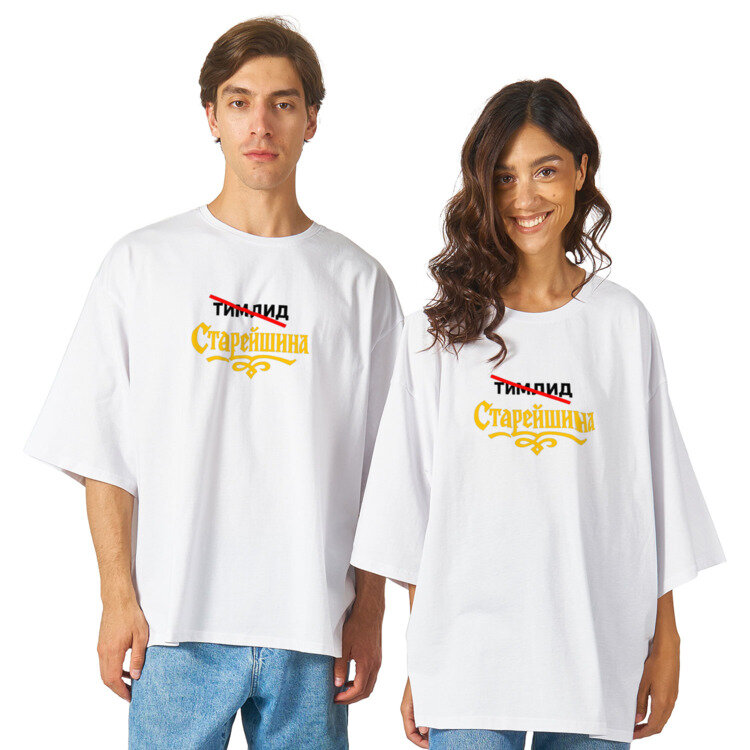 Футболка белая оверсайз «тимлид старейшина айтишник программист IT сисадмин»