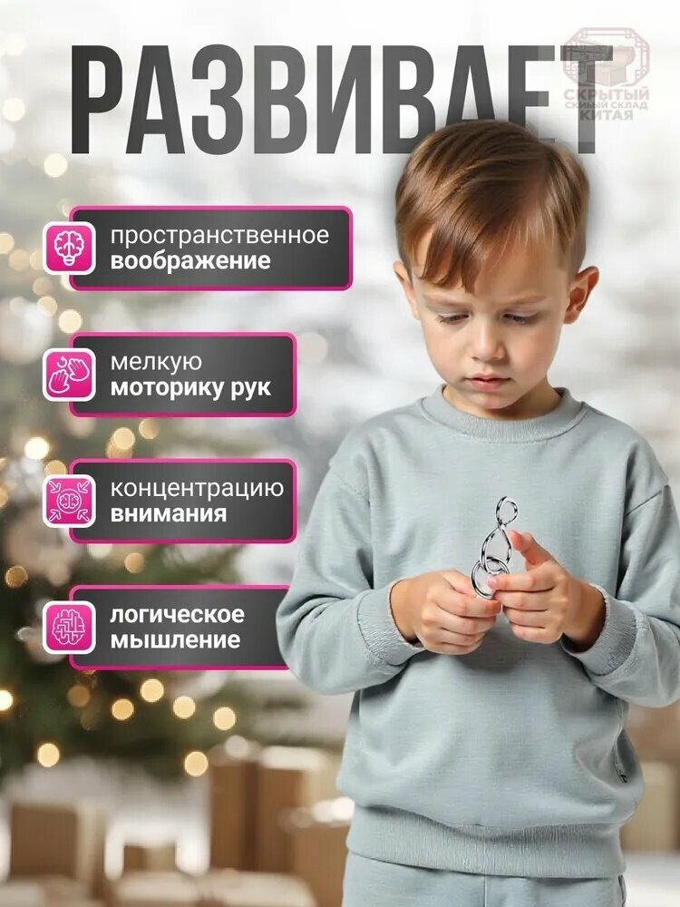 Головоломка — фото 1