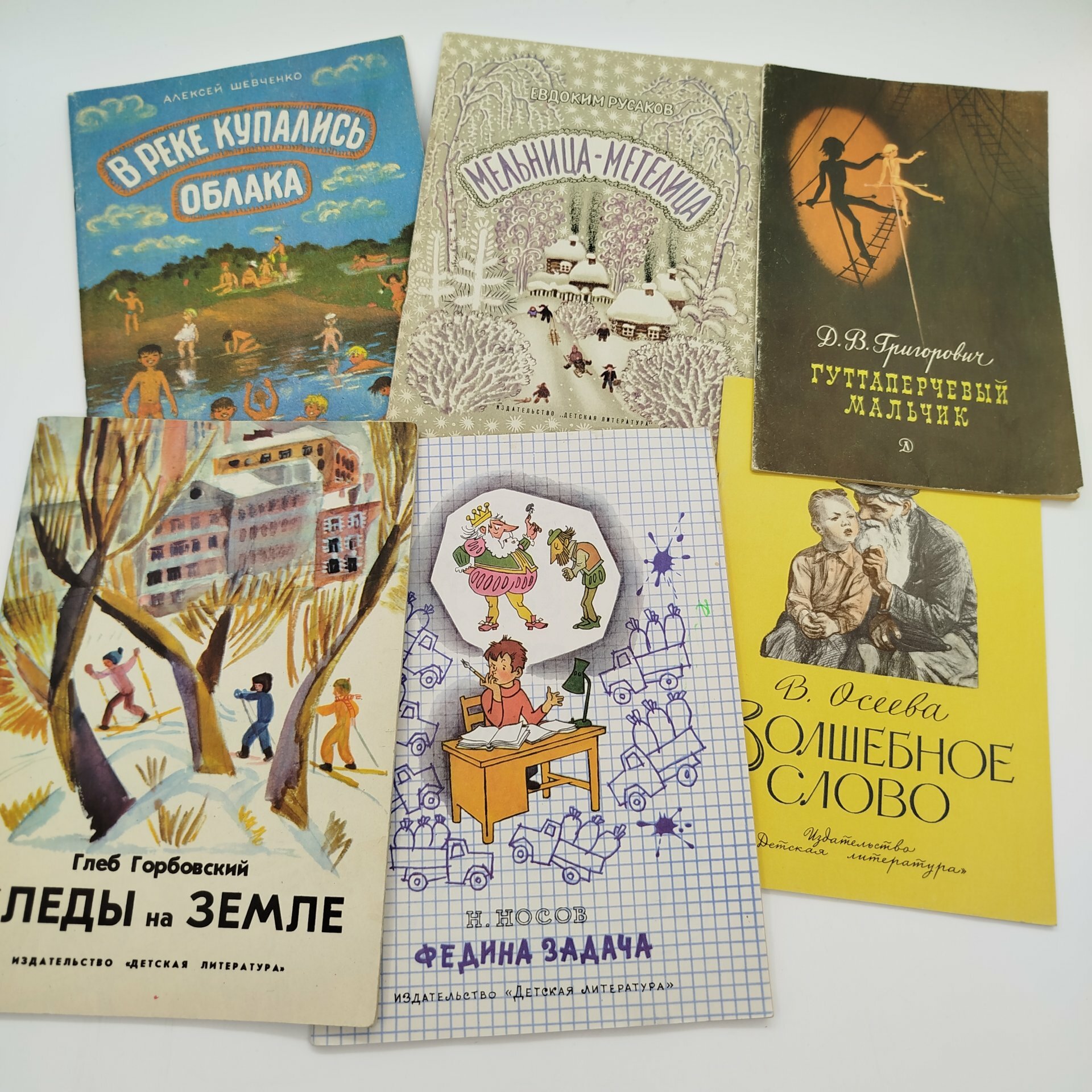 Набор из 6-ти детских книг (В. Осеева "Волшебное слово"