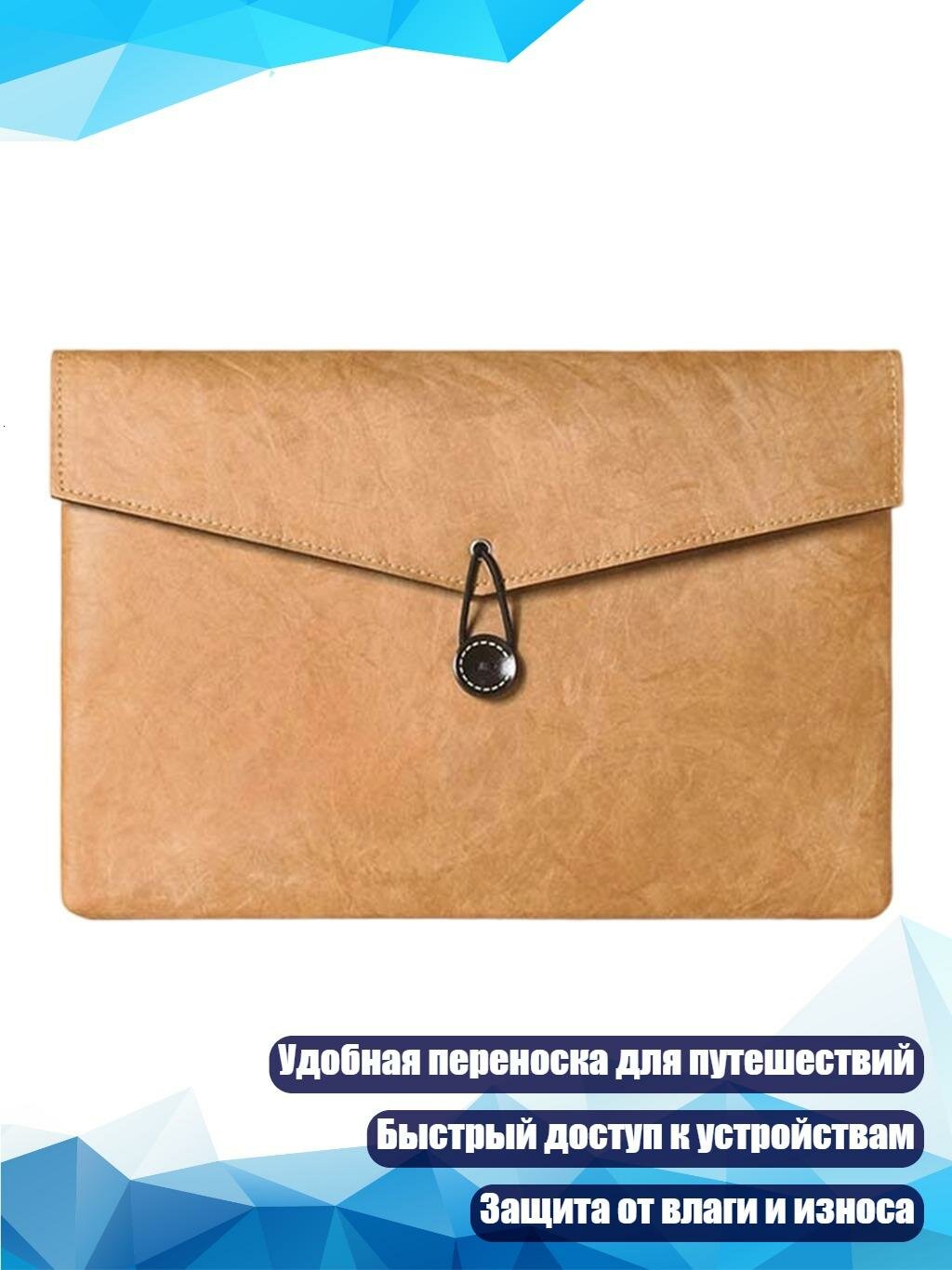 Портативный чехол-сумка для планшета, Коричневый - 13 дюймов