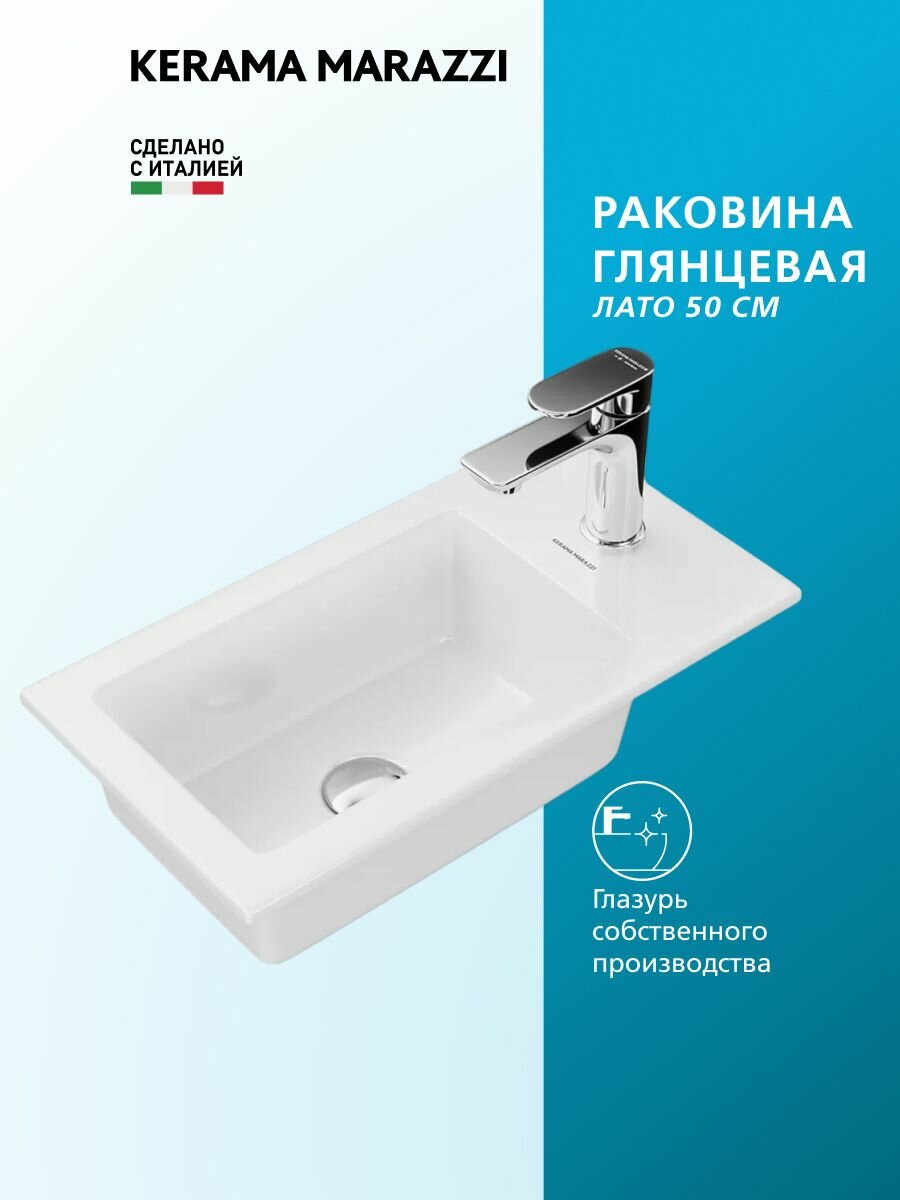 Раковина KERAMA MARAZZI LATO встраиваемая сверху, 50 см, белая глянцевая, LA. wb.50