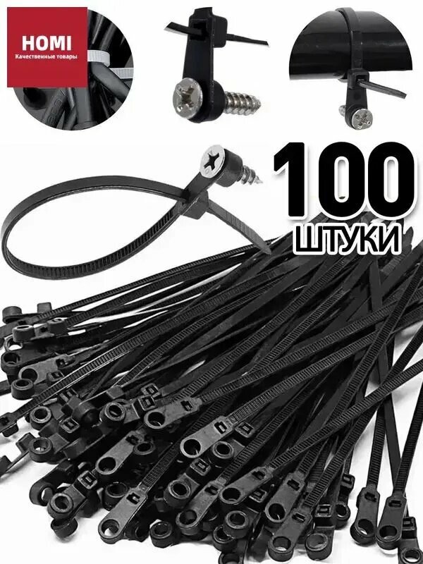 Стяжка 4мм x 150мм, 100 шт, Композитный материал