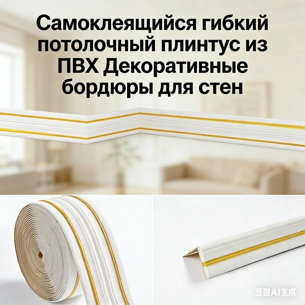 Плинтус 2300x140 мм