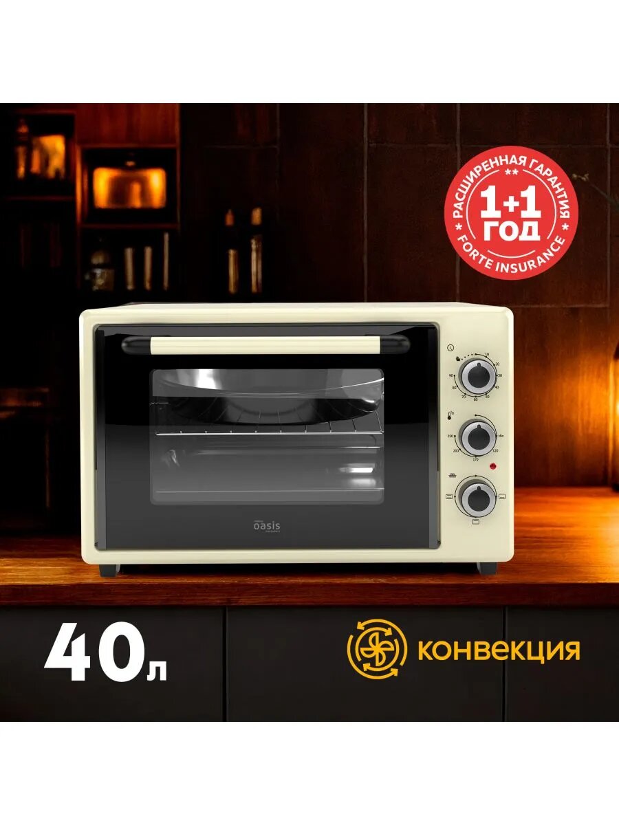 Oasis Мини-печь с конвекцией 1.5 кВт M-40CI1