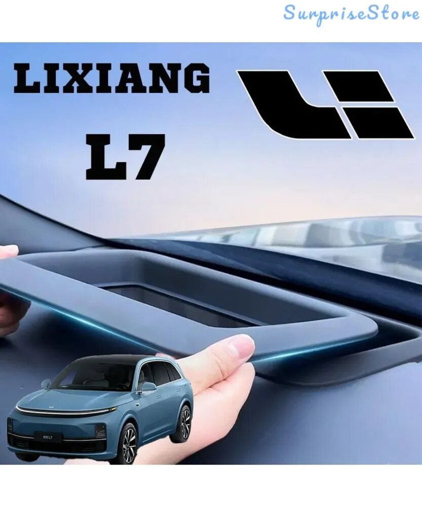 Защита аксессуар Лисянг HUD проекции LiXiang L7 Накладка на HUD проекцию