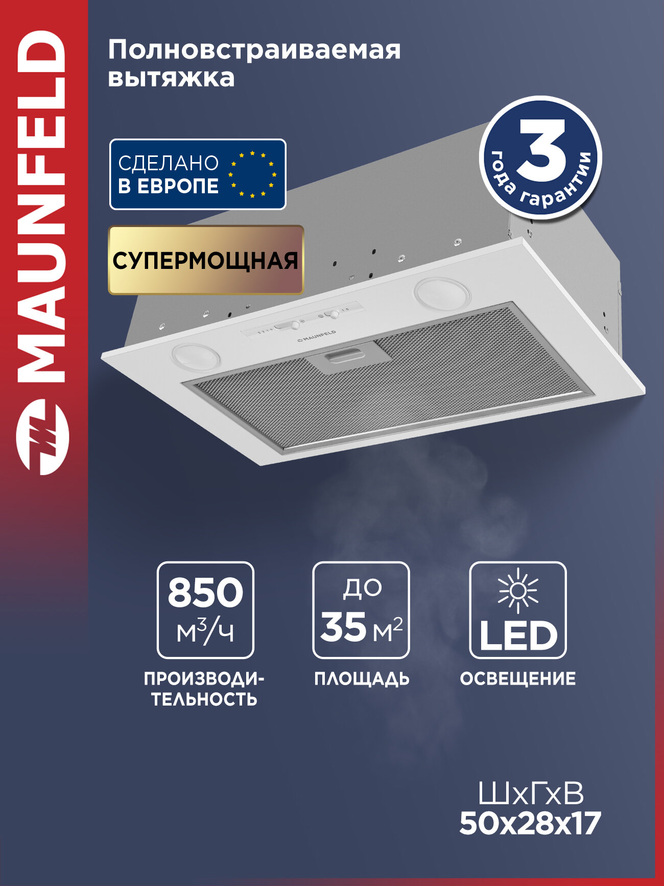 Кухонная вытяжка MAUNFELD Crosby Light 5028 белый
