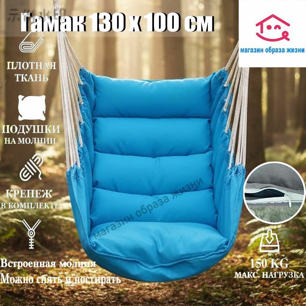 Гамак Оксфорд, 100х130 см