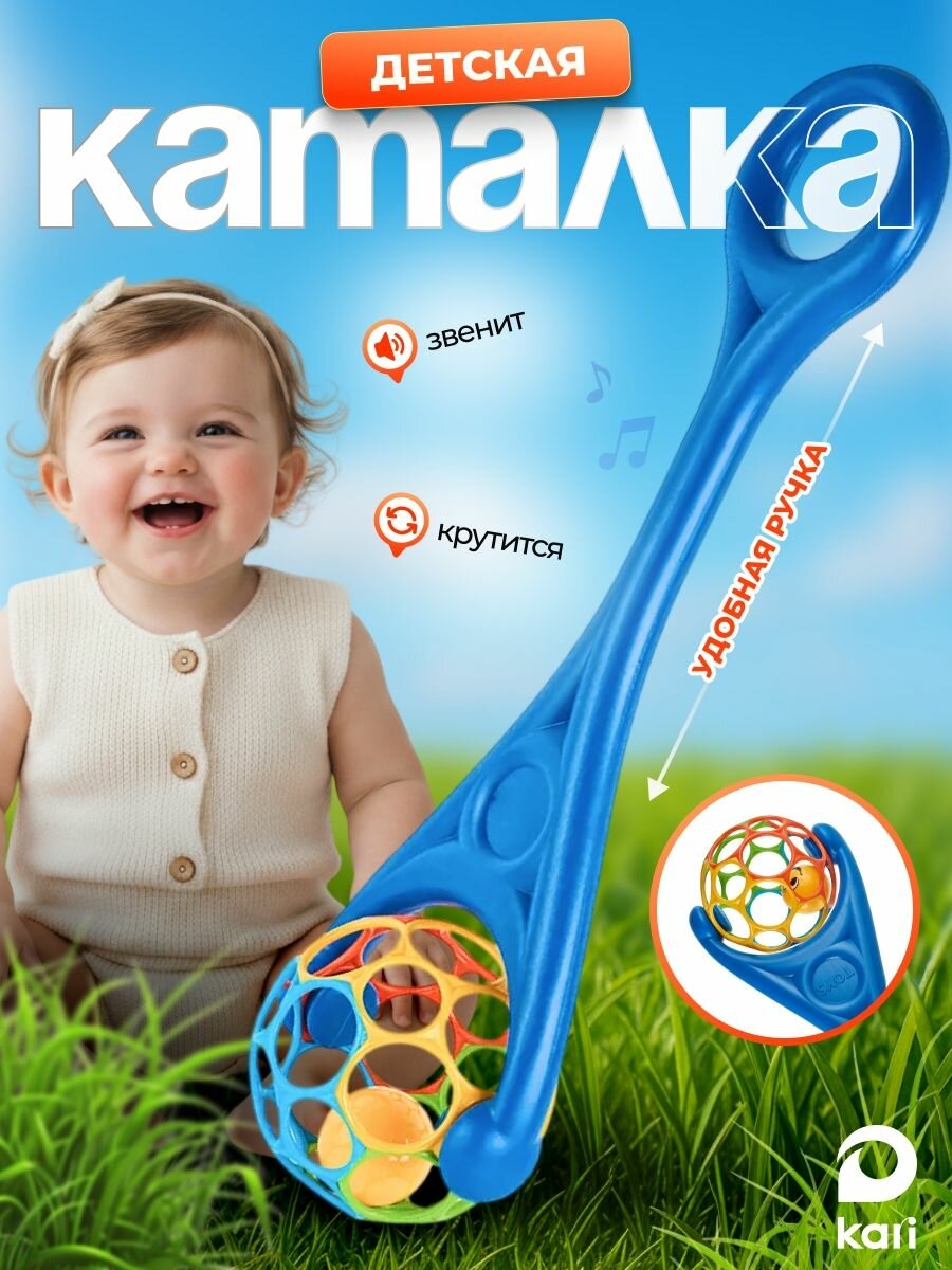 Каталка детская с ручкой Мячики