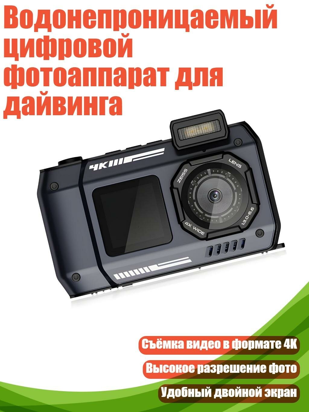 Водонепроницаемый цифровой фотоаппарат для дайвинга, Черный