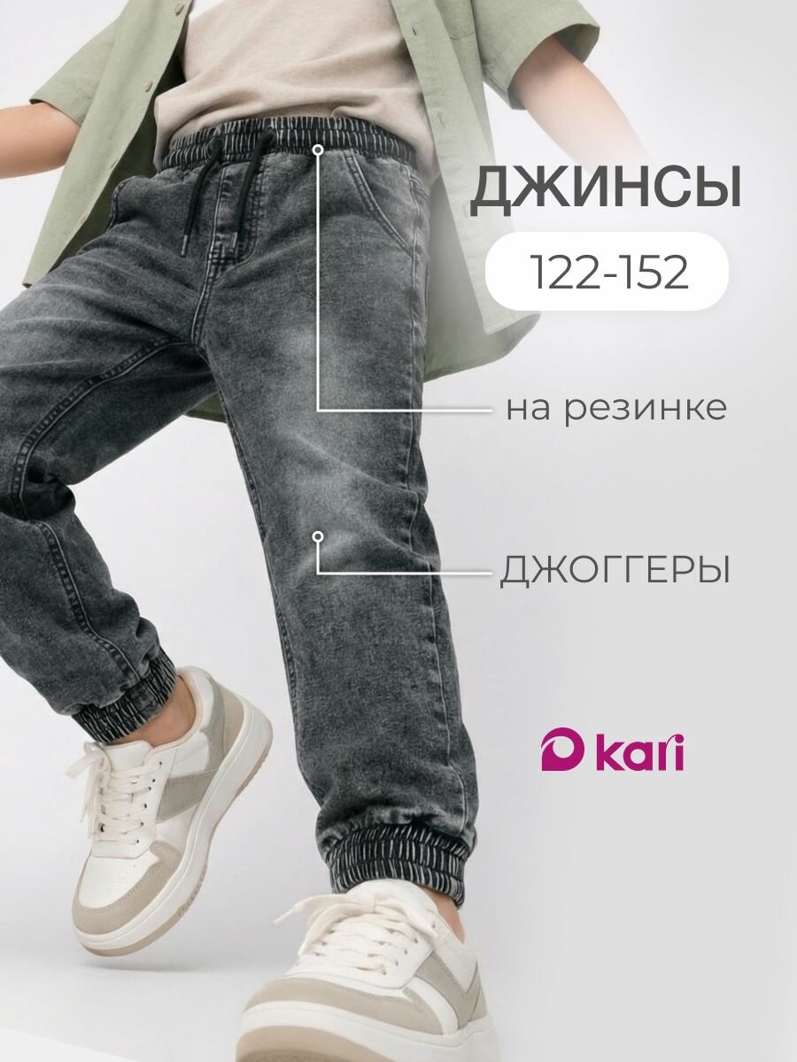 Джинсы Весна-лето 2026