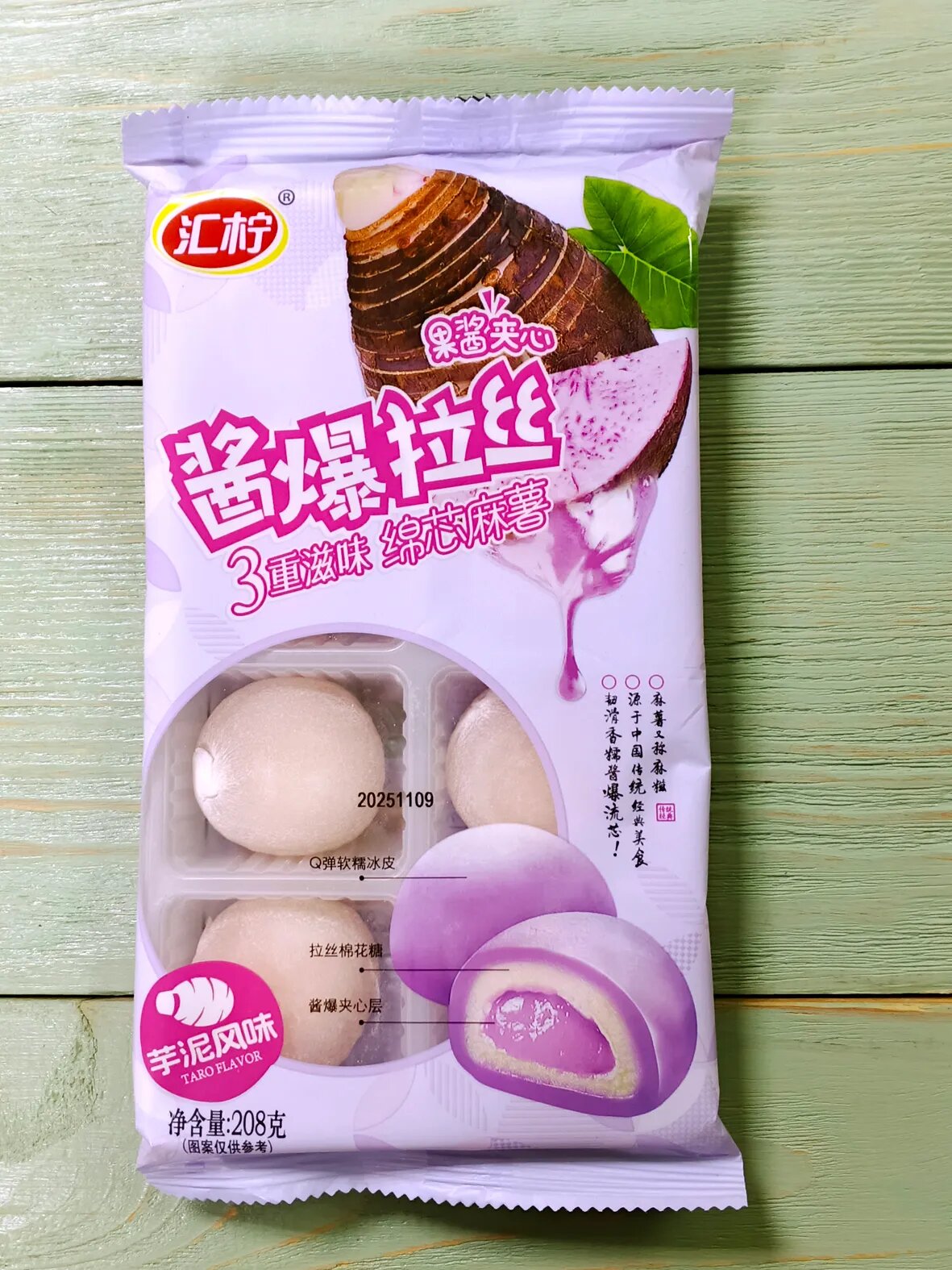 Десерт рисовое моти (mochi, мочи) пирожное со вкусом таро без сахара 208гр / японские сладости