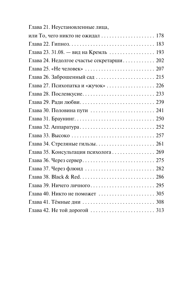 Степанова Т. Ю. Black & Red — фото 1