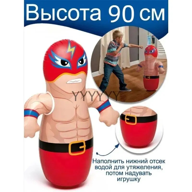 Надувная фигура для битья 90 см, для детей от 3 лет, из ПВХ