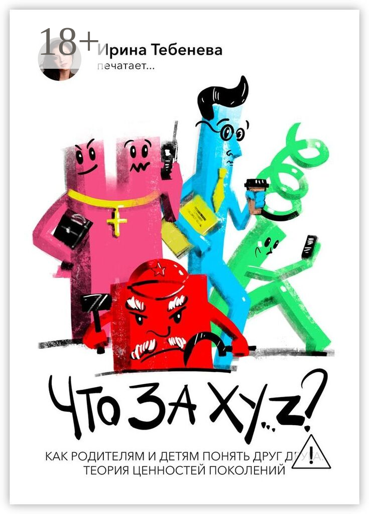 Что за XY. Z?