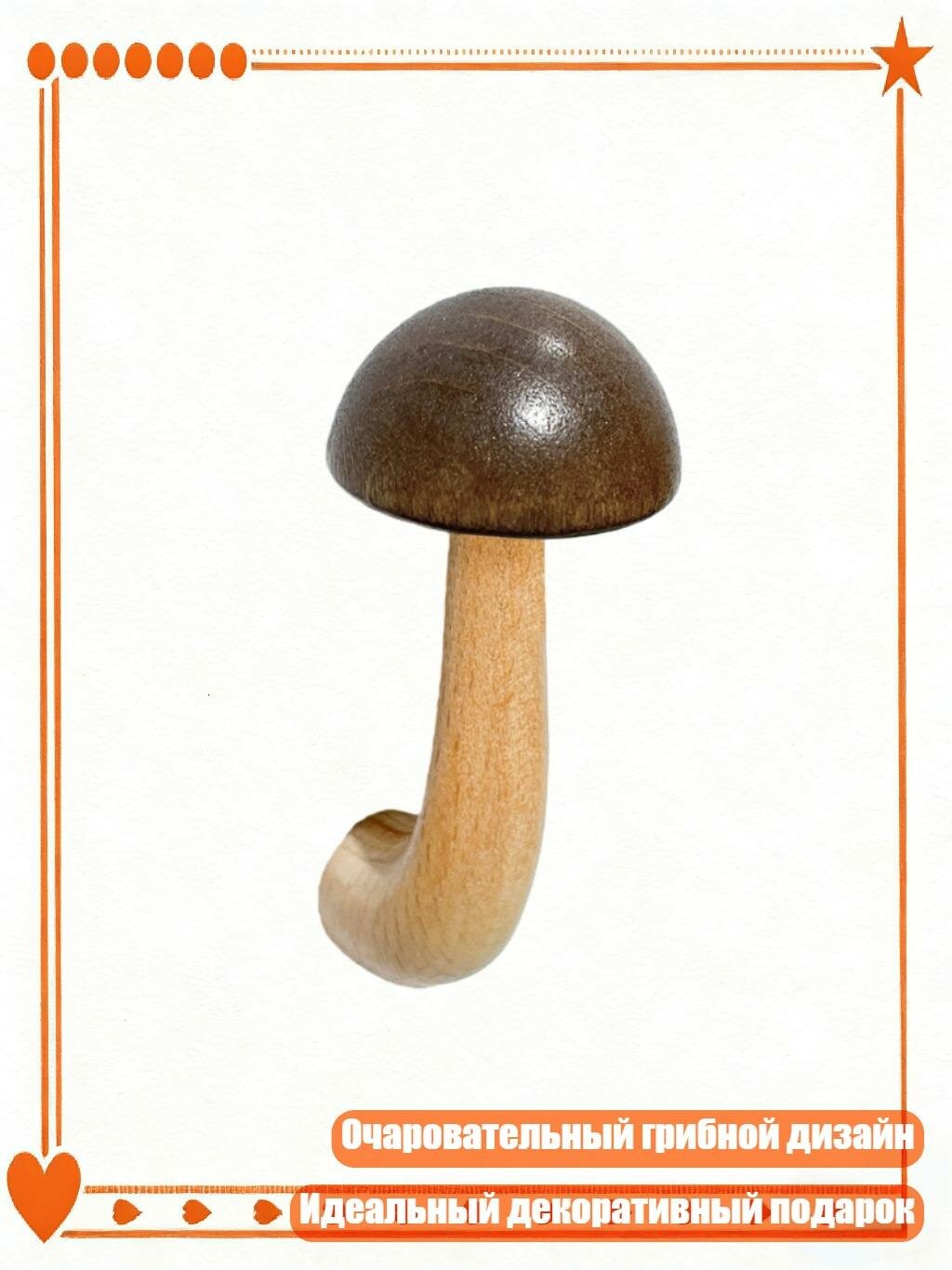 Магниты-грибы для холодильника, 1