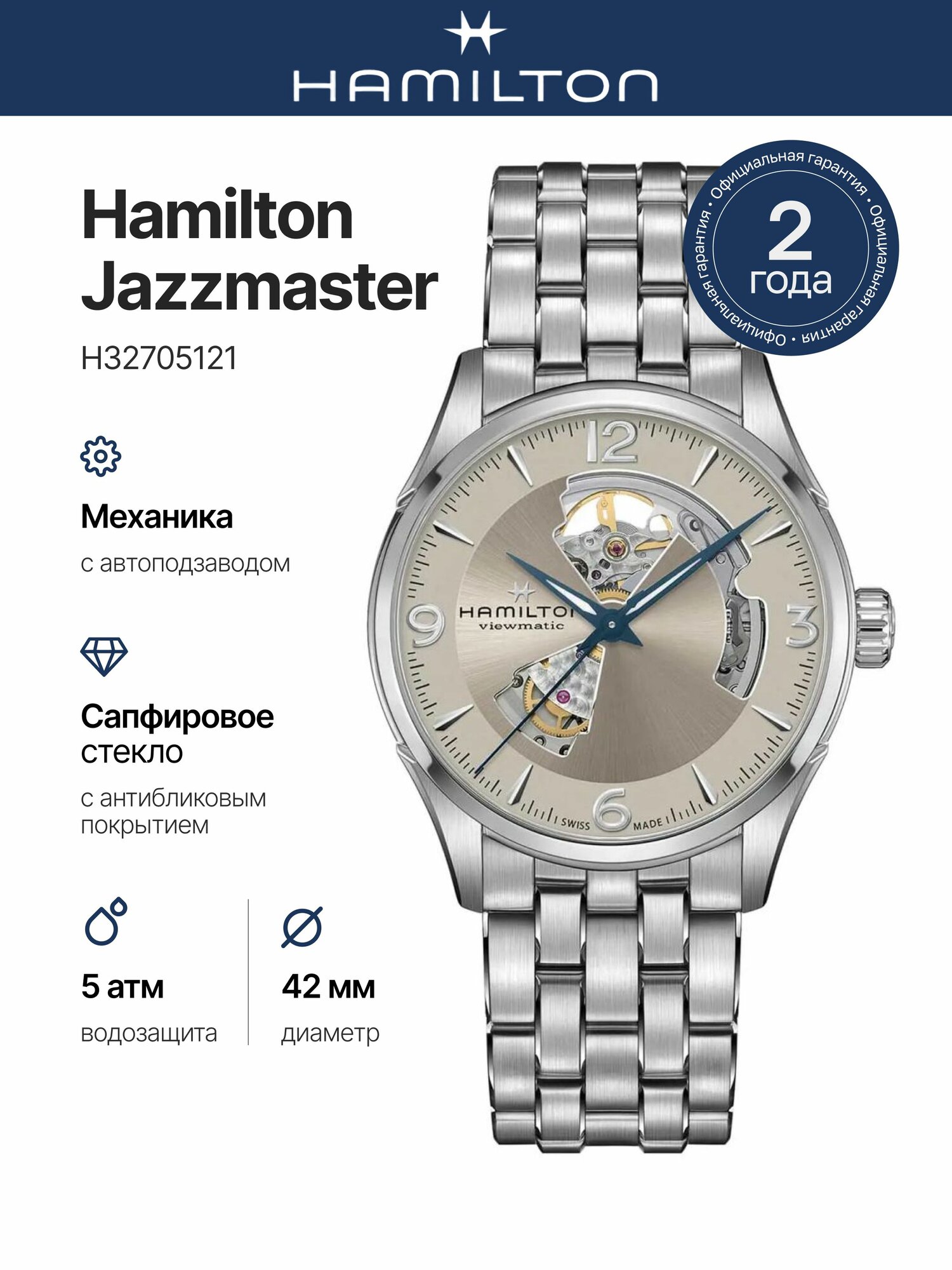 Наручные часы