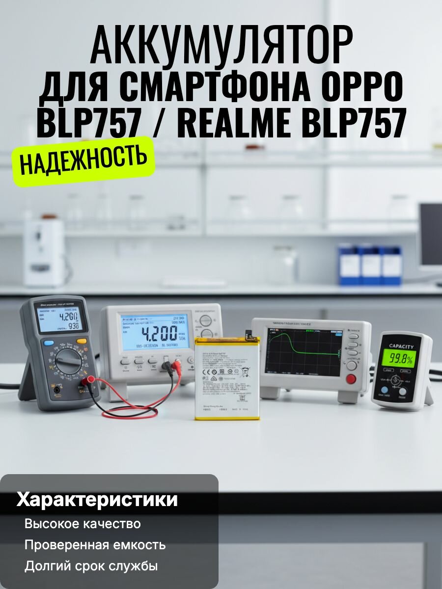 Аккумулятор для Oppo BLP757 / Realme BLP757 (Realme 6 / 6 Pro / 6i / 6S)