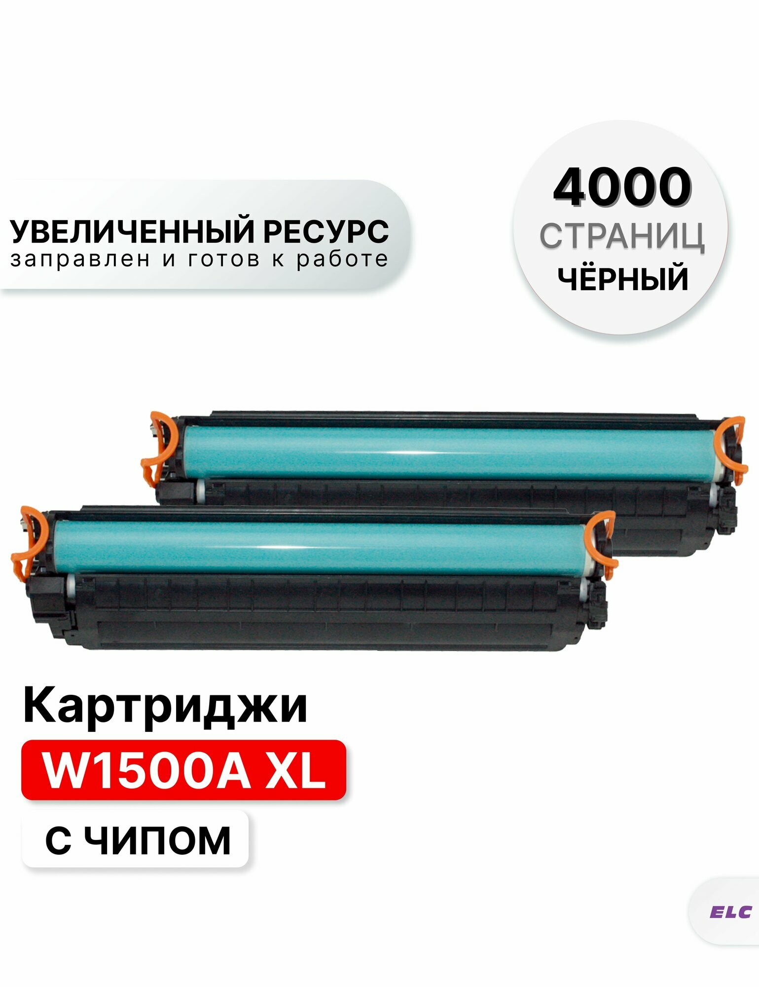 Расходник для печати