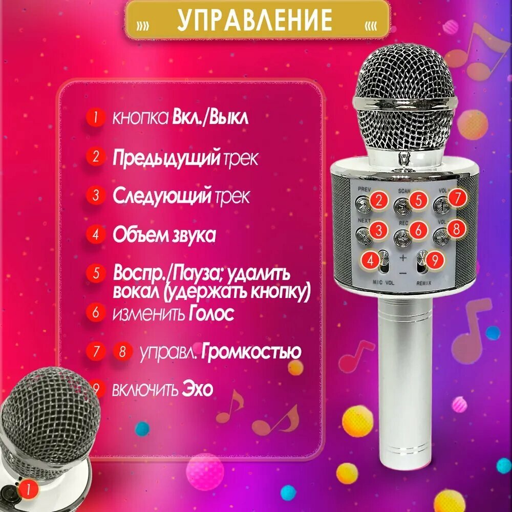 Микрофон, серебристый — фото 1