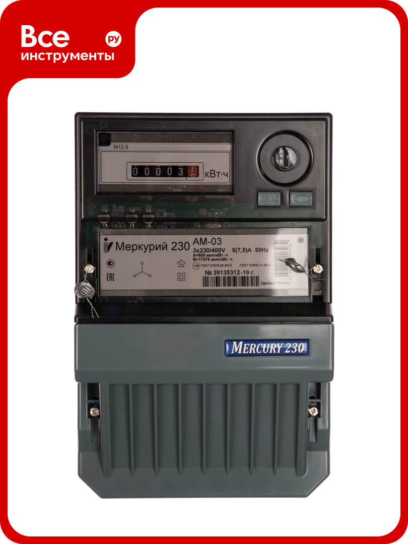 Счетчик Инкотекс Меркурий электромеханический, три фазы, учет активной и реактивной энергии, высокая точность