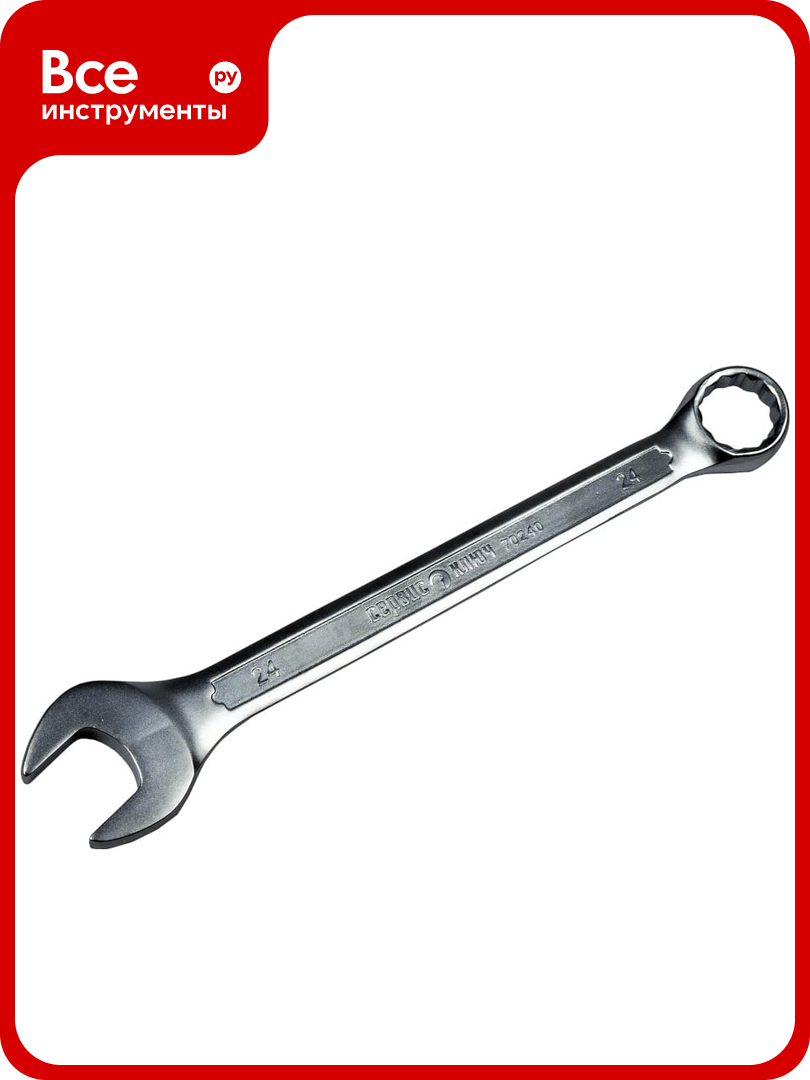 Комбинированный ключ сервис ключ 24мм 70240, 24 мм, прочный CrV с антикоррозийным покрытием 12‑гранная кольцевая головка