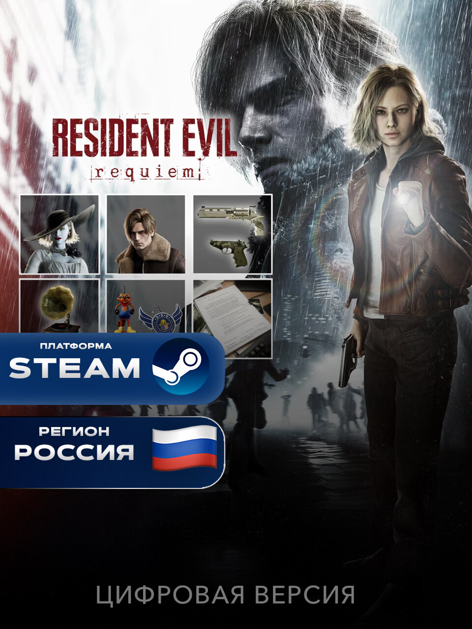 Дополнение Resident Evil Requiem - Deluxe Kit Steam Gift, Россия
