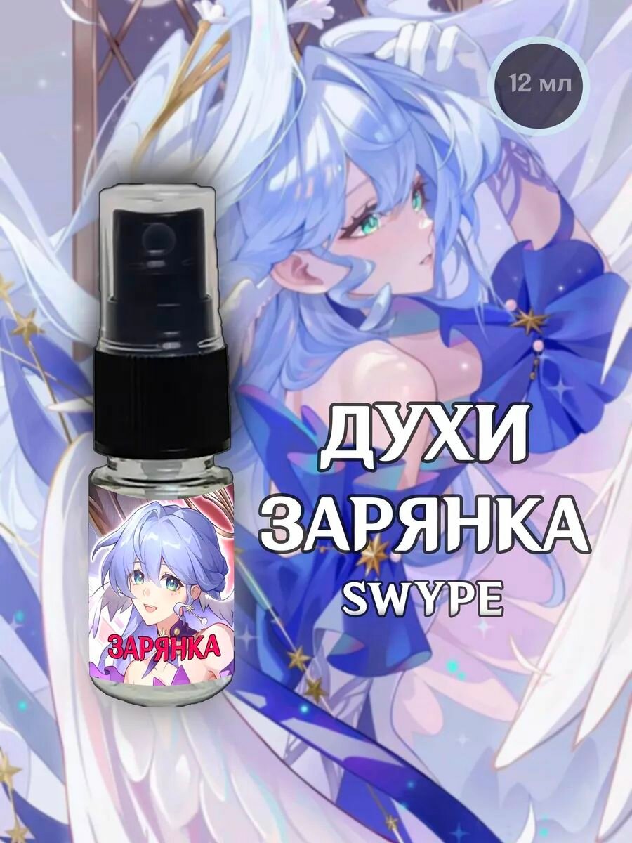 Духи Зарянка Хонкай Honkai star rail