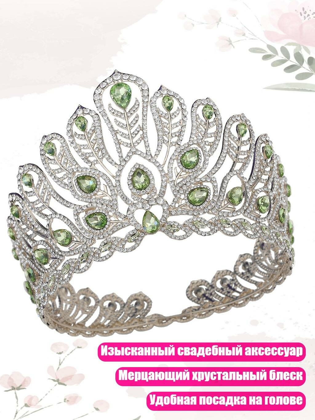 Бриллиантовая свадебная диадема, Светло-зеленый бриллиант