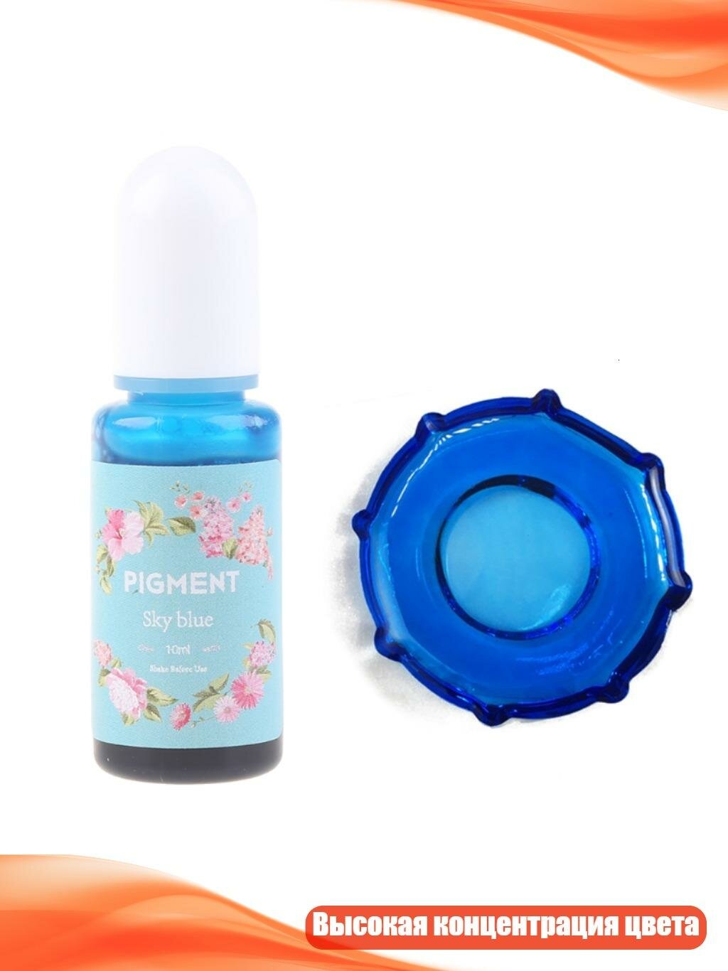 Кристалл-пигмент для эпоксидной смолы, 5 мл, небесно-голубой