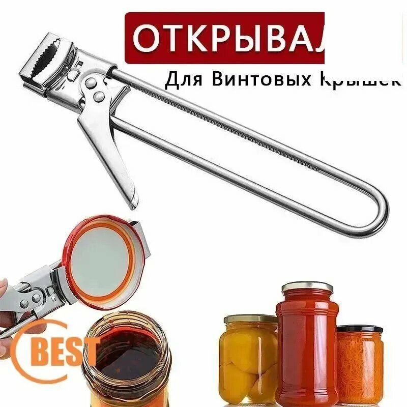 Открывалка, 1 шт