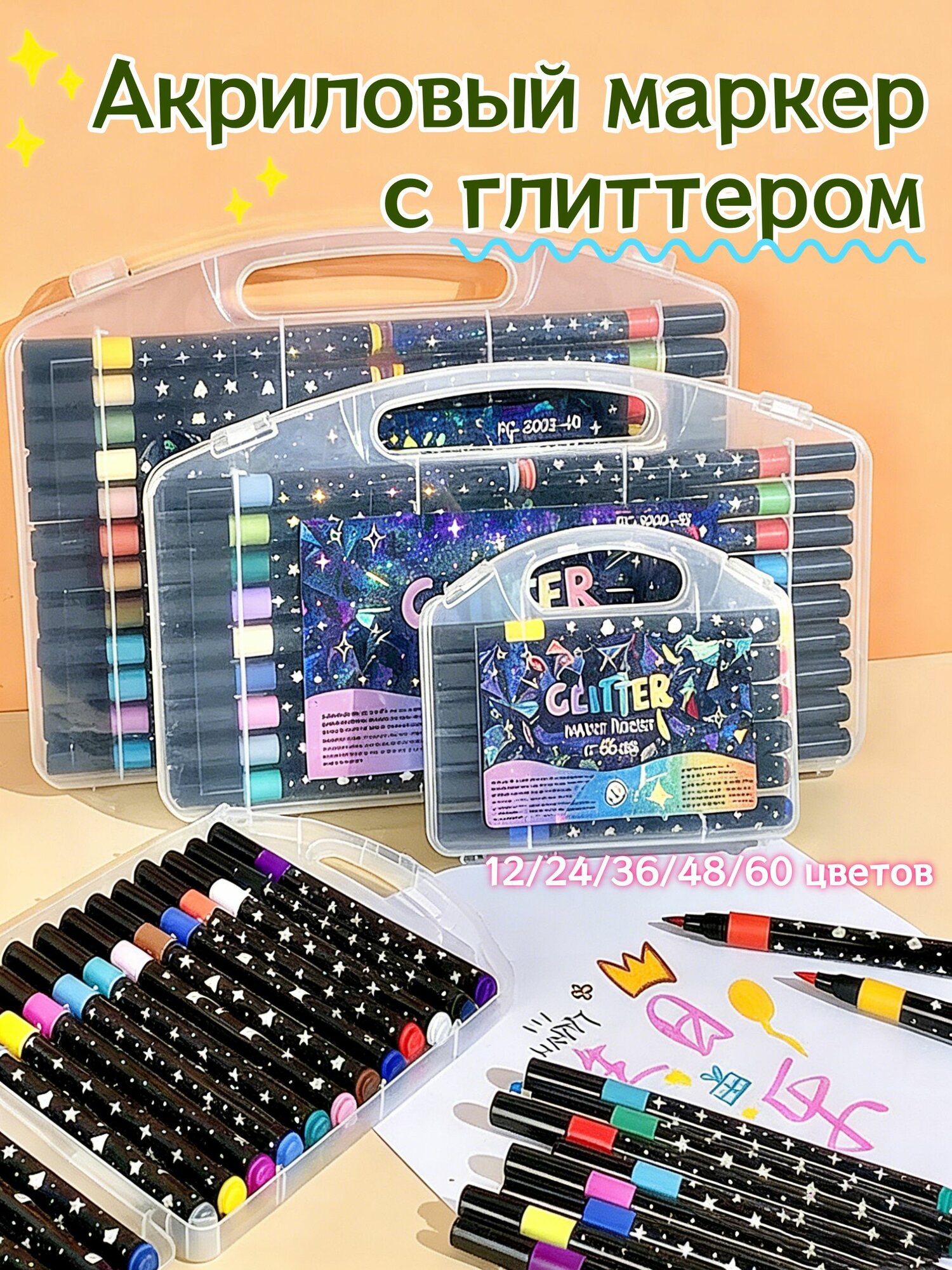 Набор маркеров Акриловый, 48 шт. для ткани, для граффити