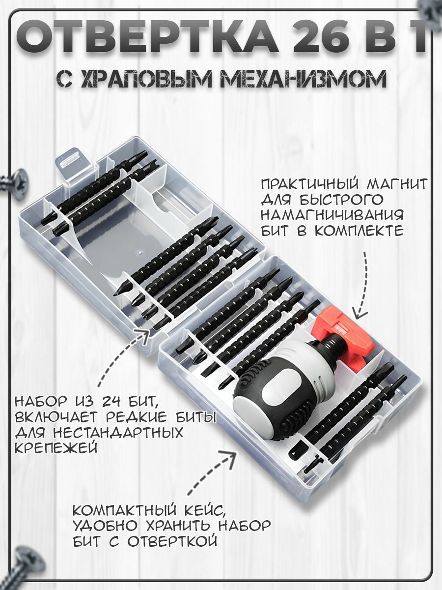 Отвертка
