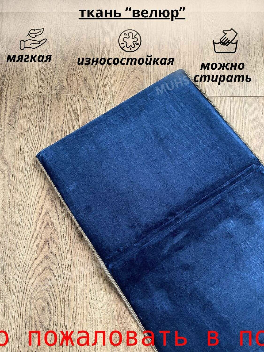 Коврик для намаза — фото 1