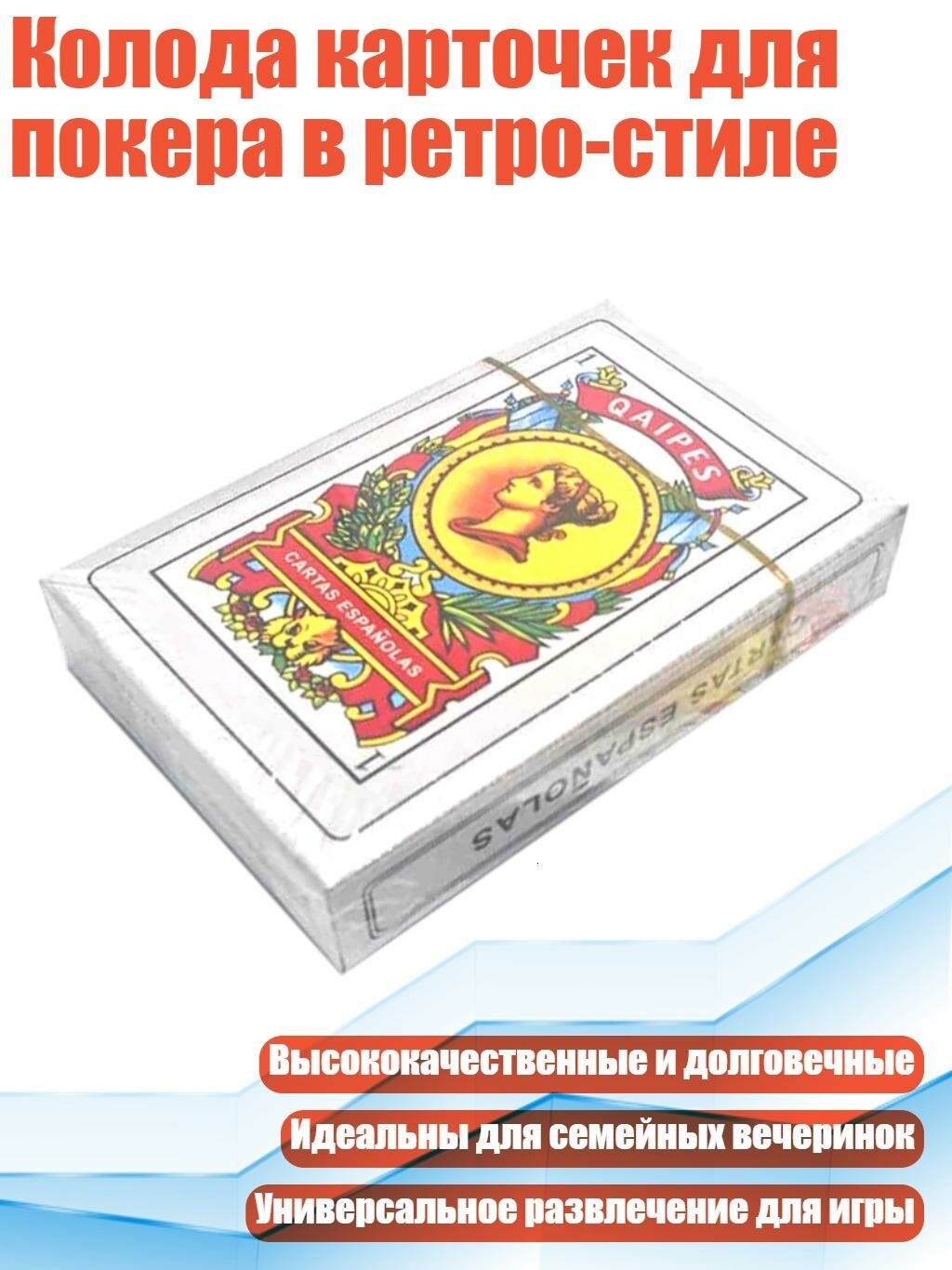 Колода карточек для покера в ретро-стиле