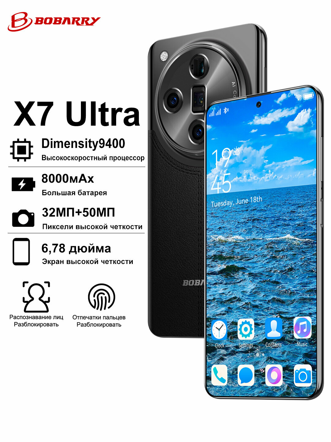 X7 Ultra смартфон Игровой телефон Сертифицирован EAC Честный знак NFC Альпинистский спутниковый телефон Защита IP69