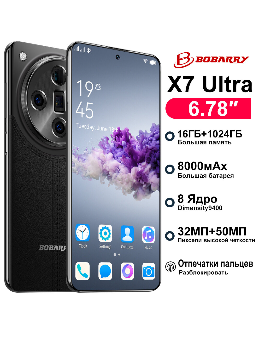 X7 Ultra смартфон Игровой телефон Сертифицирован EAC Честный знак NFC Альпинистский спутниковый телефон Жидкостное