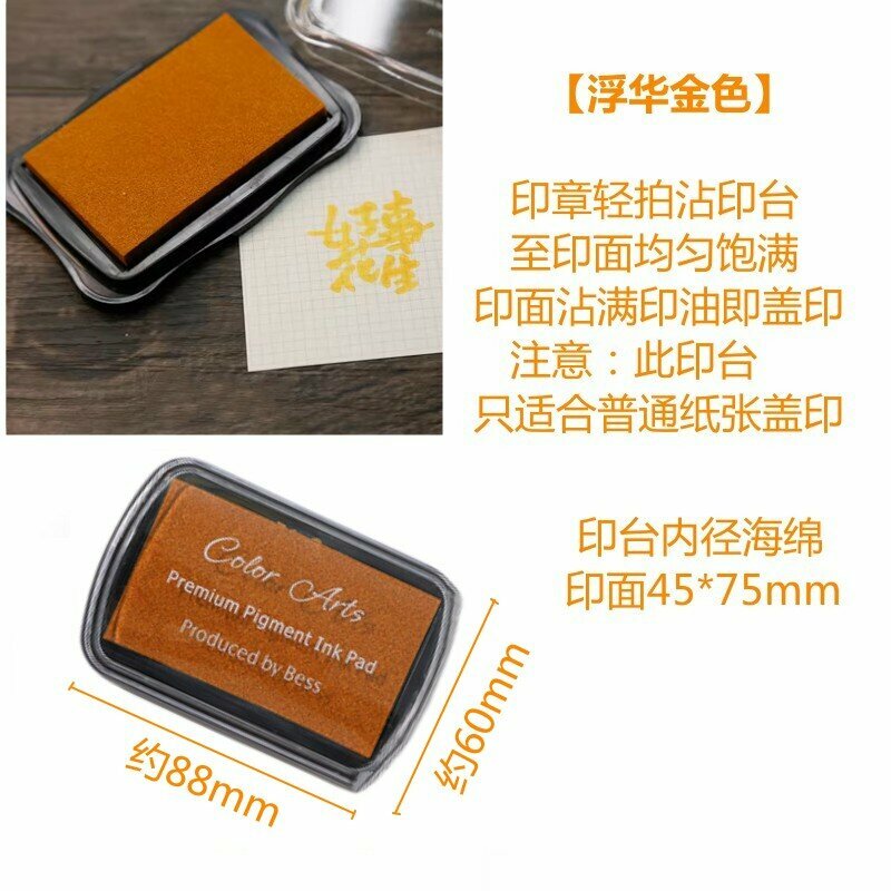 Золотые чернила для каллиграфии, золотая штемпельная подушечка, металлическая и пластиковая глянцевая бумага, золотая штемпельная подушечка для различных материалов, быстросохнущие цветные флуоресцентные чернила.