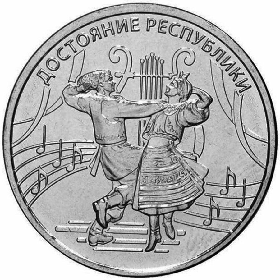 Монета номиналом 1 рубль Приднестровье 2021 г. Достояние республики. Культура и искусство (1 PMR-101)