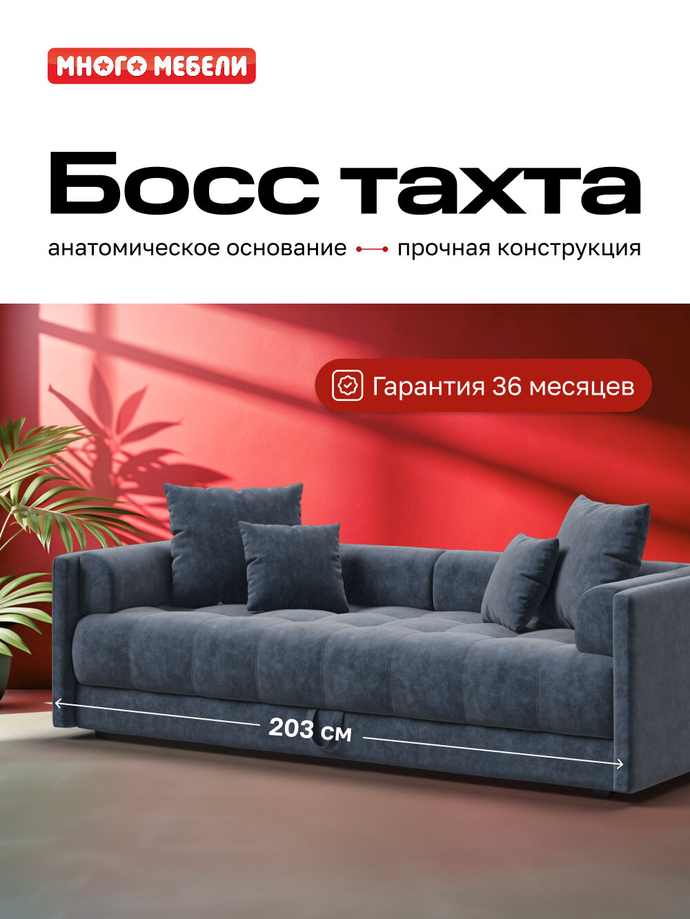 Односпальная тахта-диван с ящиком для хранения Босс, велюр Роял синий, 203x93x61 см, Много Мебели