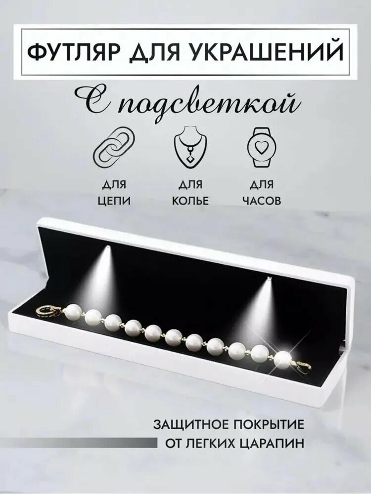 Подарочная коробка футляр для браслета