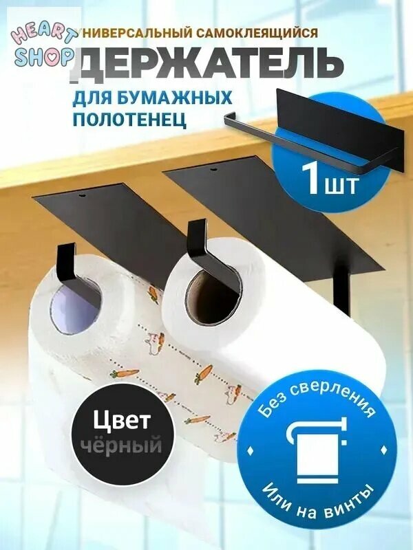 Диспенсер для бумажных полотенец 1 шт