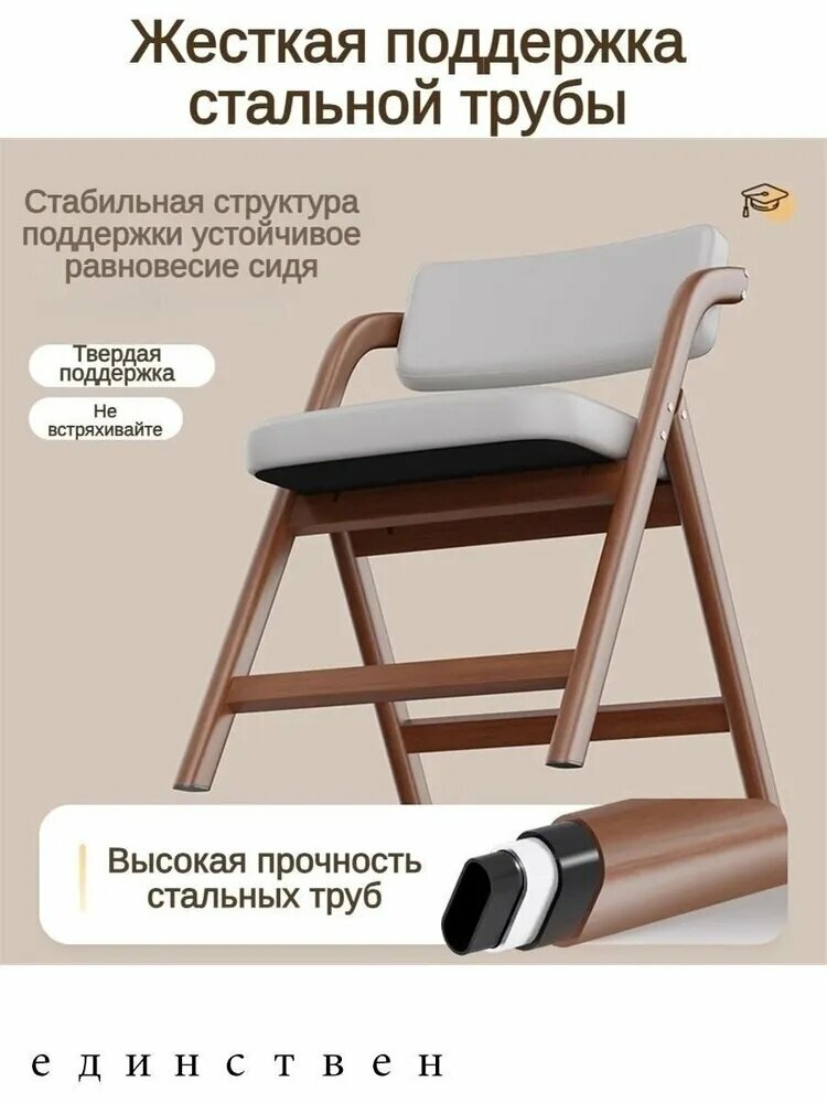 Единствен Стул, 1 шт. — фото 1