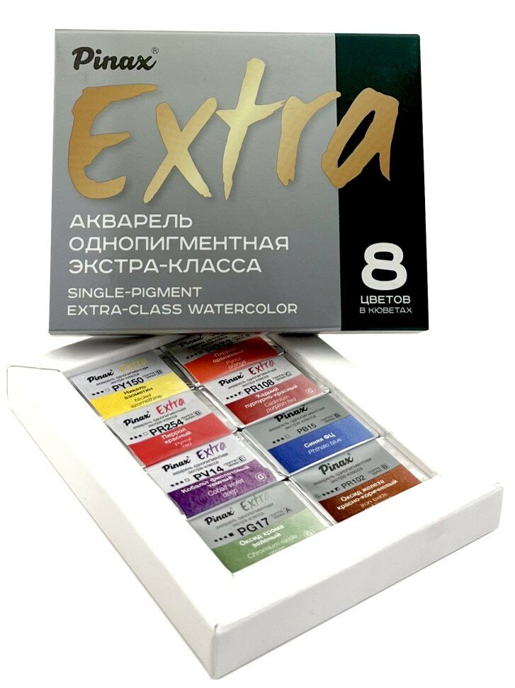 Акварель набор 8 цветов Pinax Extra Набор №2, артикул ECW2508-02