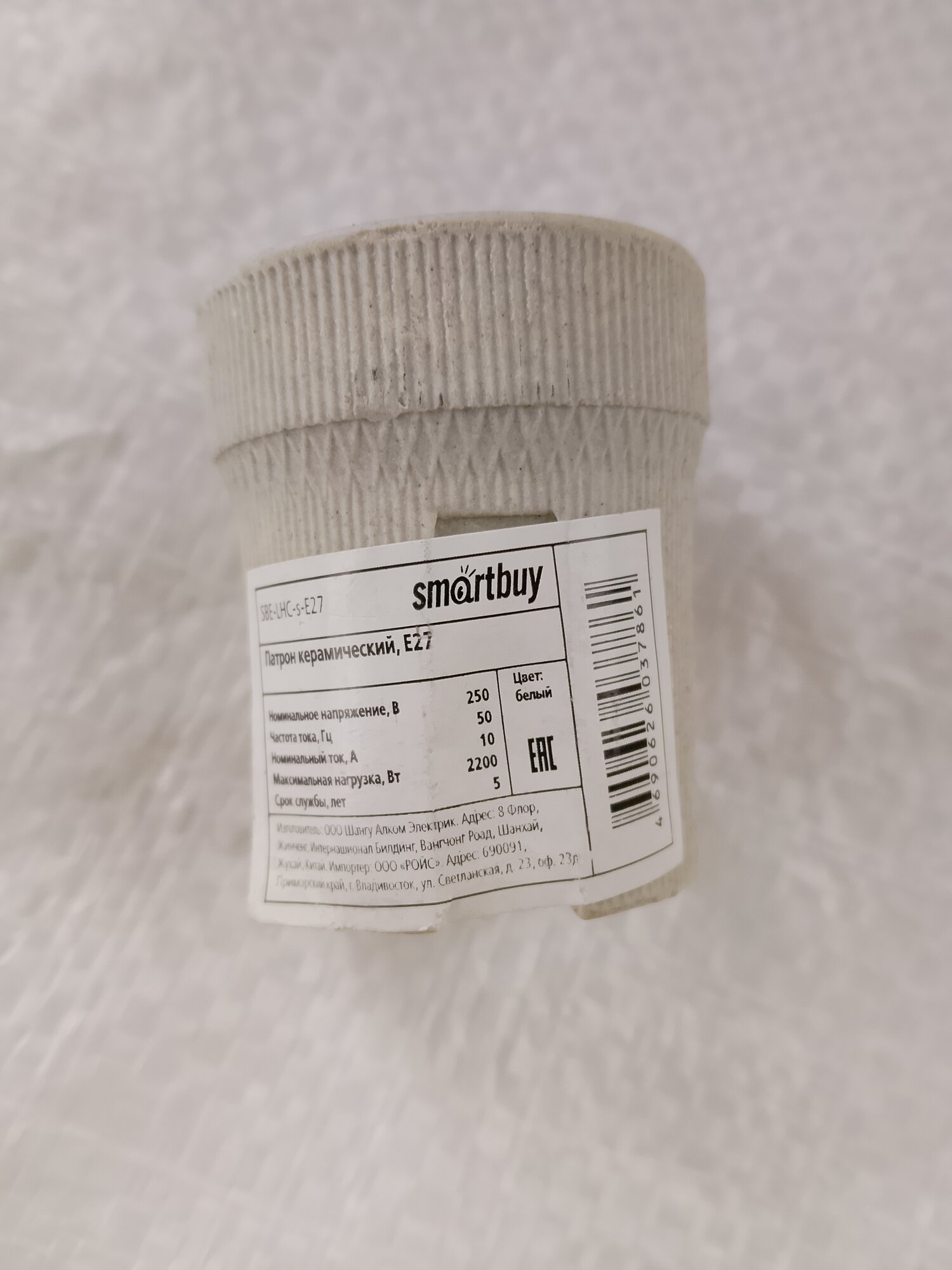 Патрон керамический Е 27" Smartbuy" , в комплекте 2 штуки.