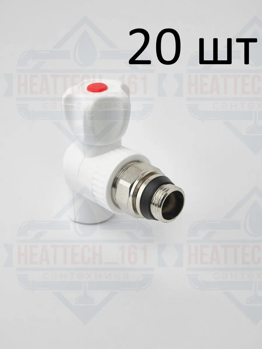 Шаровой кран Win Plast, полипропилен, угловой, 20x1/2", с уплотнителем, белый, 20 шт.