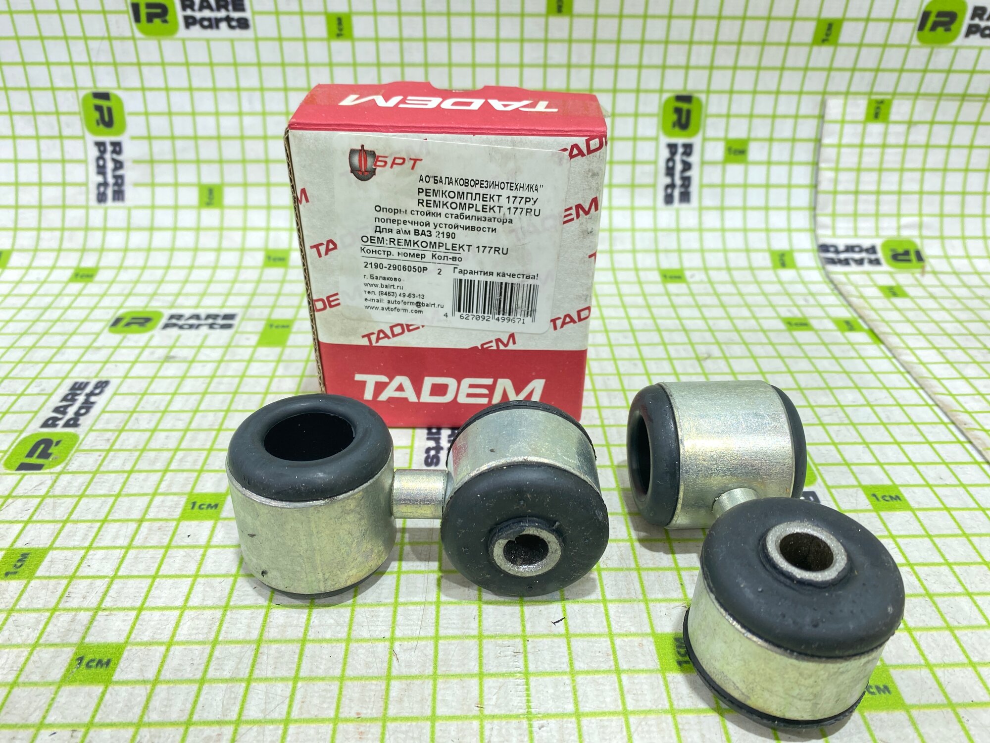 Стойка стабилизатора LADA Granta 2190